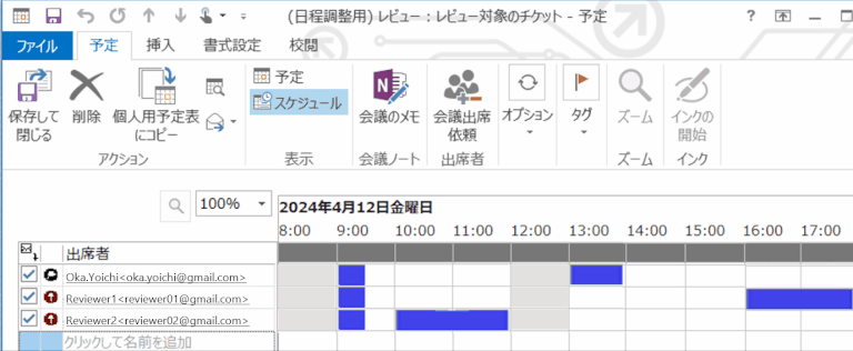 RedmineStudio レビューの方法とOutlook連携