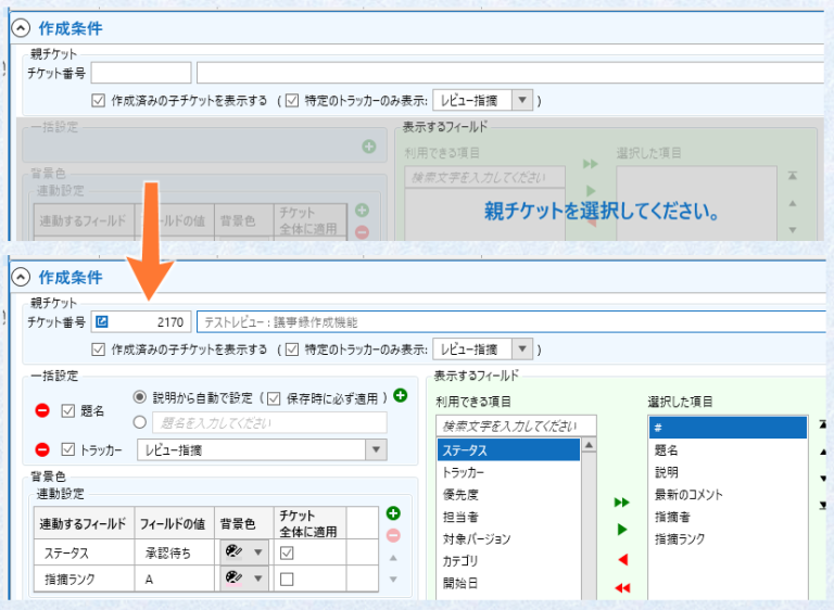 RedmineStudio チケット一括作成 クイックスタート
